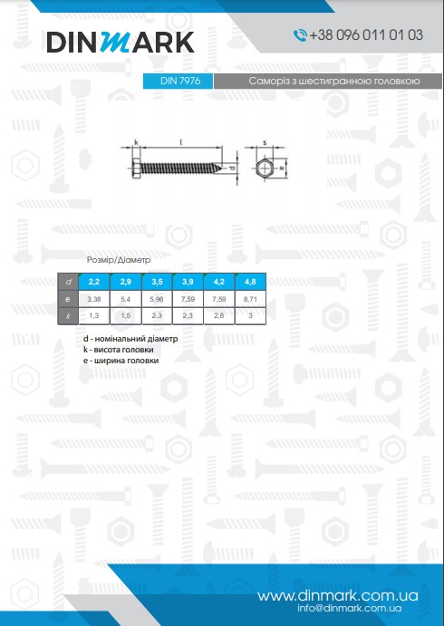 DIN 7976-C цинк Саморез с шестигранной головкой – Купить в Dinmark